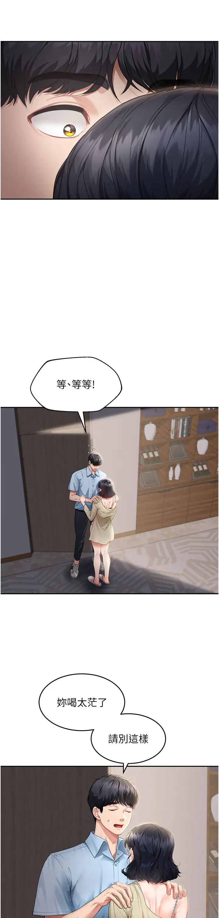 第3话 和我做爱会更爽 《童颜继母》未删减全集在线阅读 色漫天堂 韩漫日漫18岁禁漫