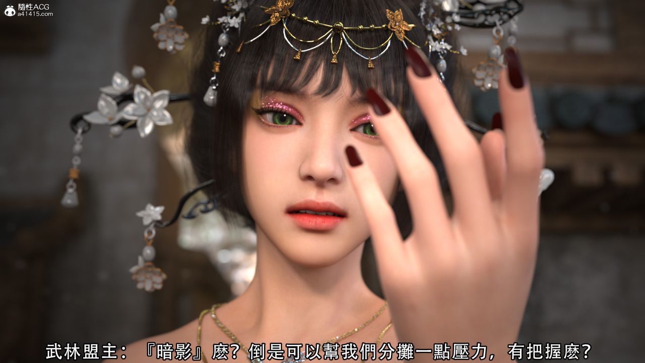 第04话 - 《[3D]逆转HD+IF》未删减版免費阅读 - 色漫谷