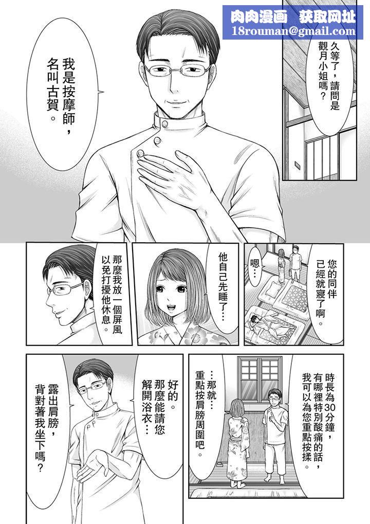 第1话 《被按摩师不断玩弄的妻子~不能跟丈夫说的潮水狂喷按摩》未删减版免費阅读 色漫谷