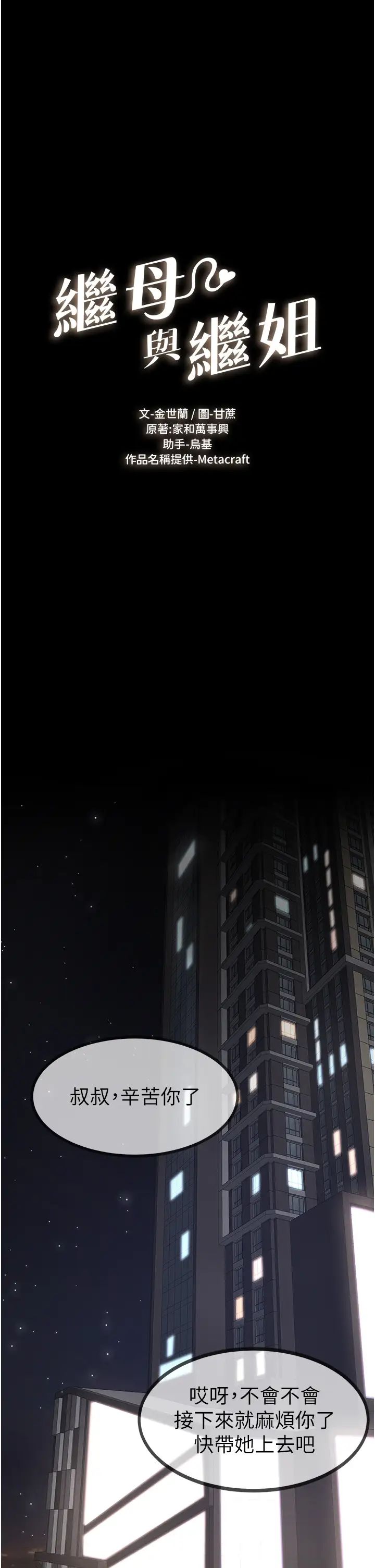 第1话 向继母发洩慾望 《继母与继姐》未删减全集在线阅读 色漫天堂 韩漫日漫18岁禁漫