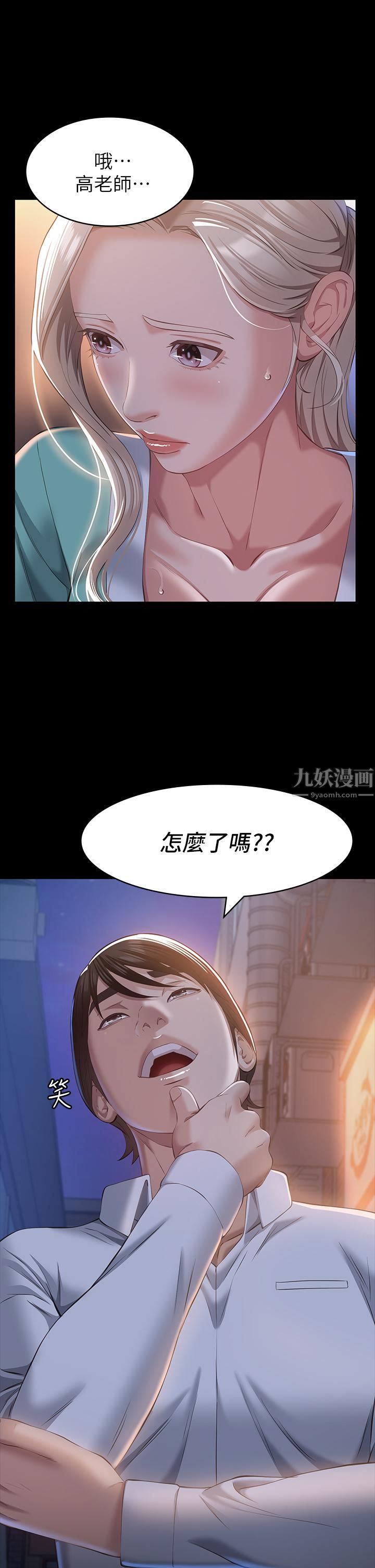 第30话 跟人傢去叙叙旧嘛 《万能履历表》未删减版免費阅读 色漫谷