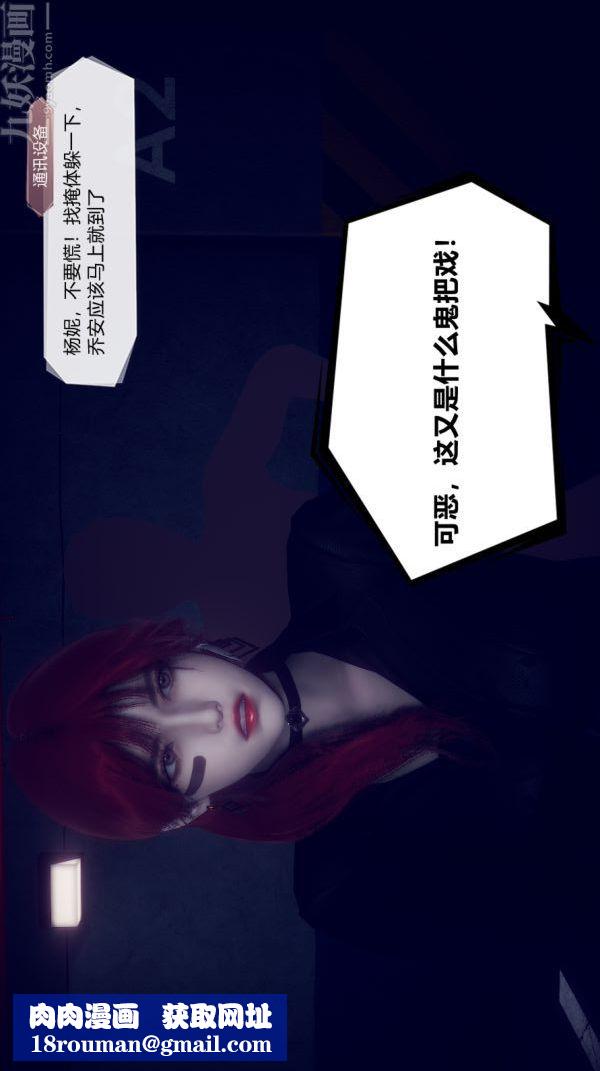 第01话 《[3d]陈乔安传》未删减版免費阅读 18禁漫 免费的韩漫日漫18岁漫画