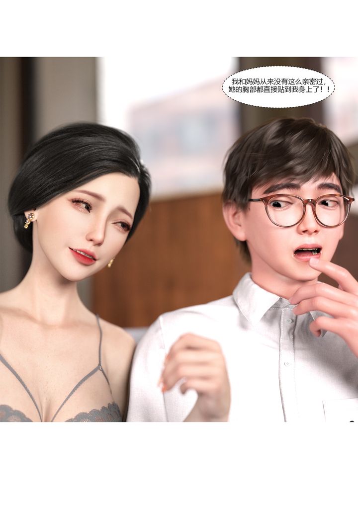 第01话 - 《[3D][Ackerman]我的妈妈被损友穿上了》未删减版免費阅读 - 大人漫画 - 免费禁漫色漫肉漫在线看