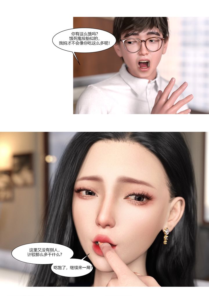 第01话 - 《[3D][Ackerman]我的妈妈被损友穿上了》未删减版免費阅读 - 大人漫画 - 免费禁漫色漫肉漫在线看