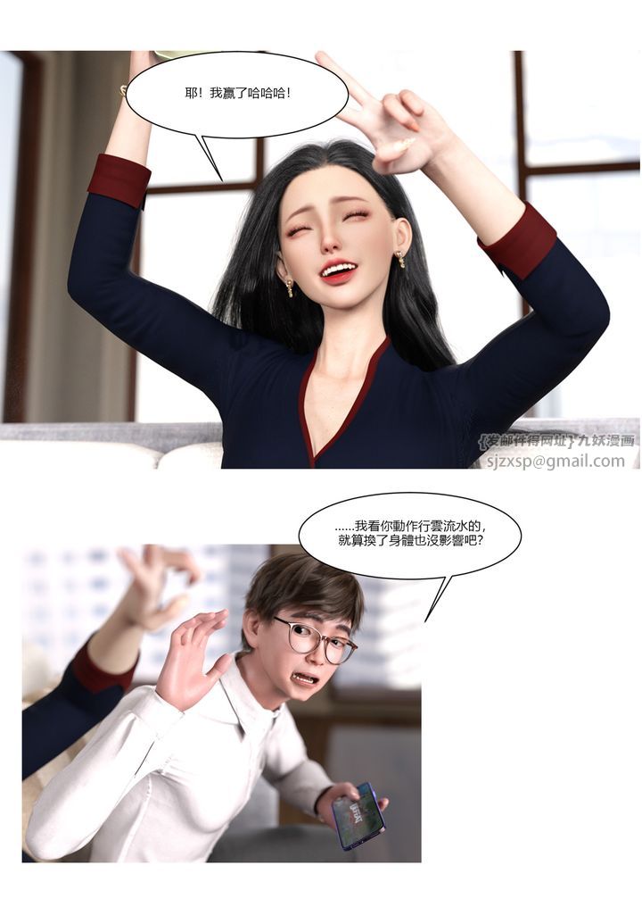 第01话 - 《[3D][Ackerman]我的妈妈被损友穿上了》未删减版免費阅读 - 大人漫画 - 免费禁漫色漫肉漫在线看