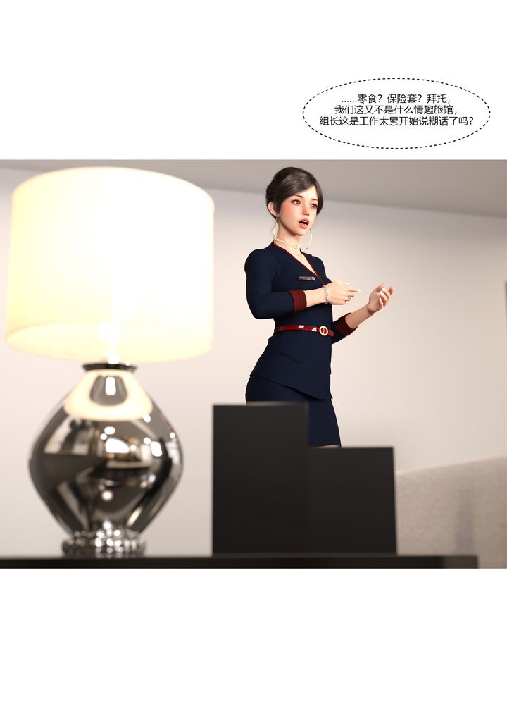 第10话 - 《[3D][Ackerman]我的妈妈被损友穿上了》未删减版免費阅读 - 色漫谷