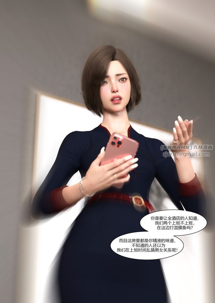 第11话 - 《[3D][Ackerman]我的妈妈被损友穿上了》未删减版免費阅读 - 色漫谷