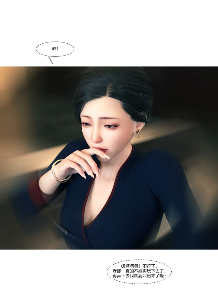 第12话 《 3d Ackerman 我的妈妈被损友穿上了》未删减版免費阅读 色漫谷