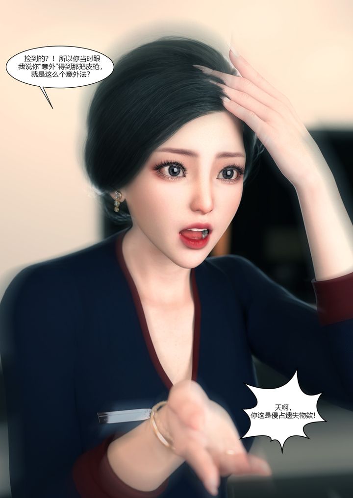 第14话 - 《[3D][Ackerman]我的妈妈被损友穿上了》未删减版免費阅读 - 色漫谷