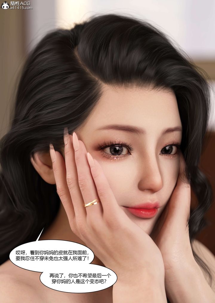 番外-勇哥篇01 - 《[3D][Ackerman]我的妈妈被损友穿上了》未删减版免費阅读 - 色漫谷