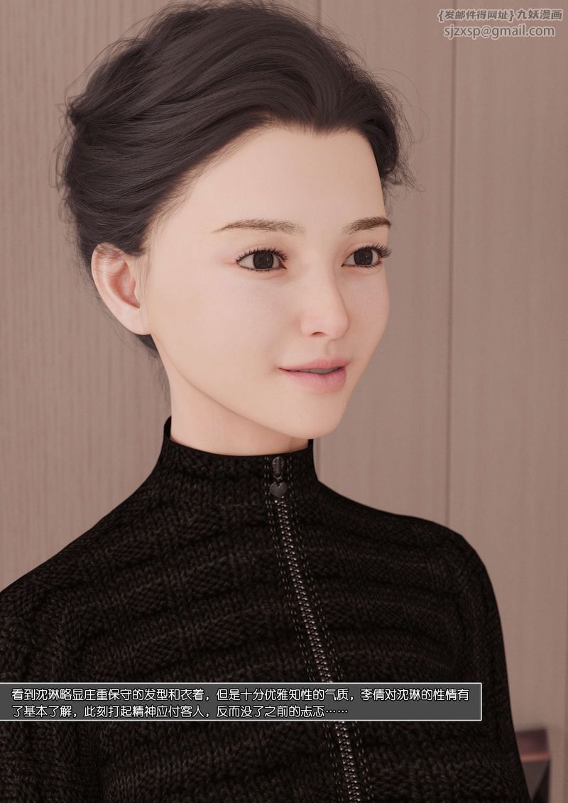 第06话 - 《[3D]绿母控》未删减版免費阅读 - 天堂禁漫