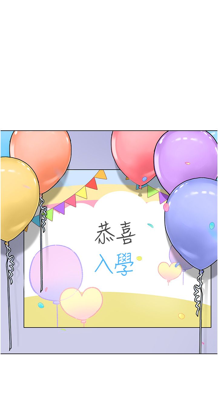第56話最終話 叮咚~開業賀禮來囉 《幼儿园老师们》未删减版免費阅读 色漫谷