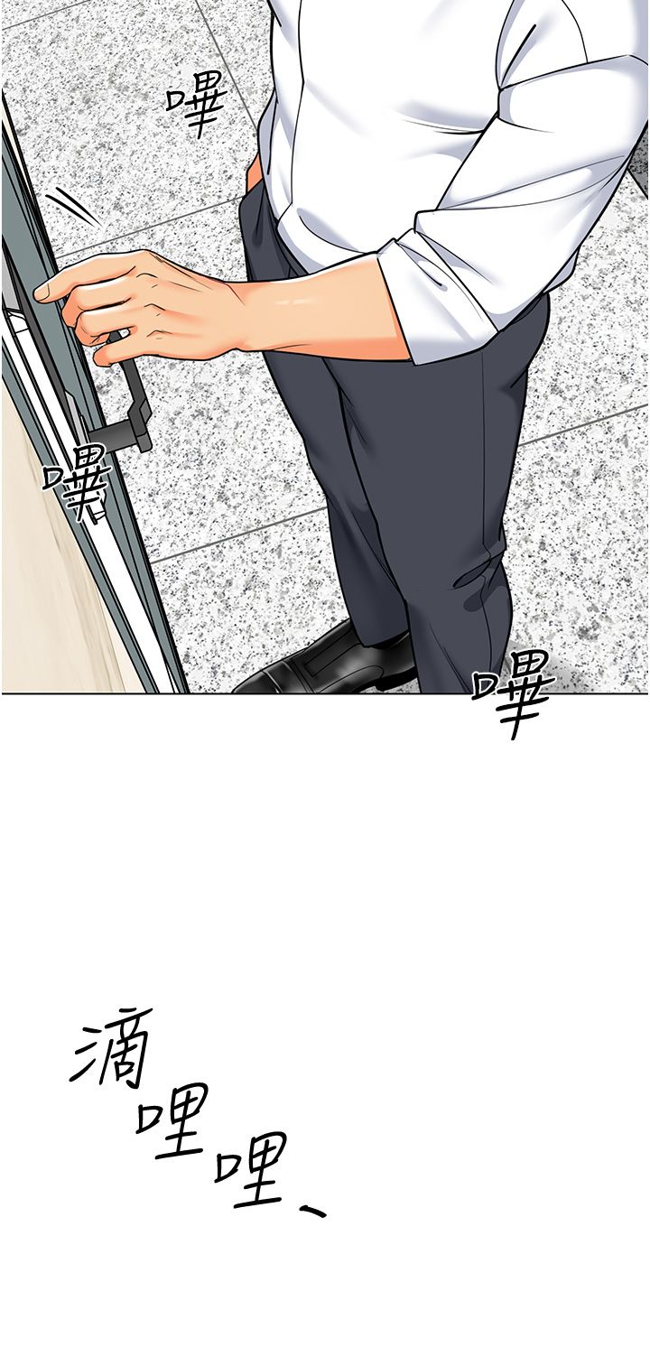第56話最終話 叮咚~開業賀禮來囉 《幼儿园老师们》未删减版免費阅读 色漫谷