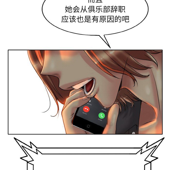 第34話 《一杆入洞》未删减全集在线阅读 色漫天堂 韩漫日漫18岁禁漫