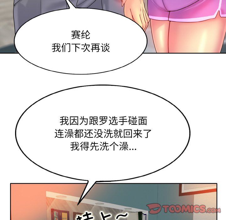 第35話 《一杆入洞》未删减版全集免費在线阅读 肉肉漫画 禁漫肉漫大人漫画免费看