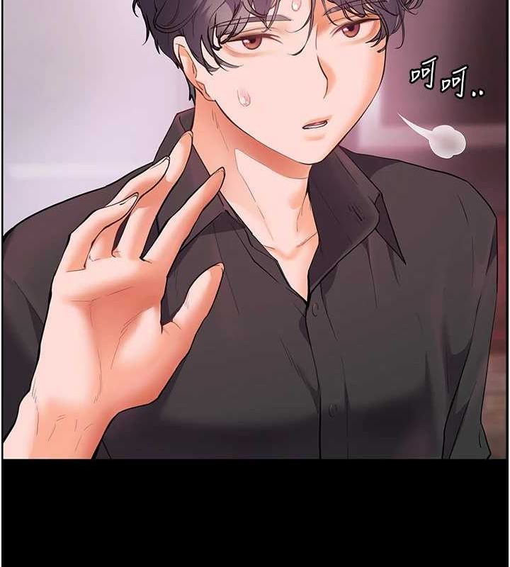第34話 與公子哥摸黑過招♥ 《老师的亲密指导》未删减版免費阅读 色漫谷